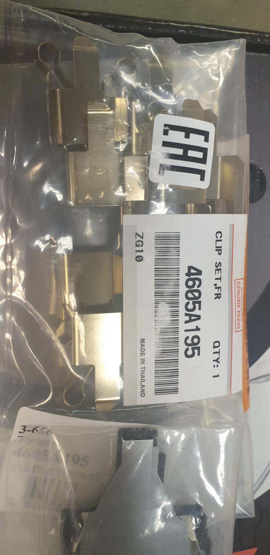 4605A195 КОМПЛЕКТУЮЩИЕ, КОЛОДКИ ДИСКОВОГО ТОРМОЗА Mitsubishi | Запчасти ...