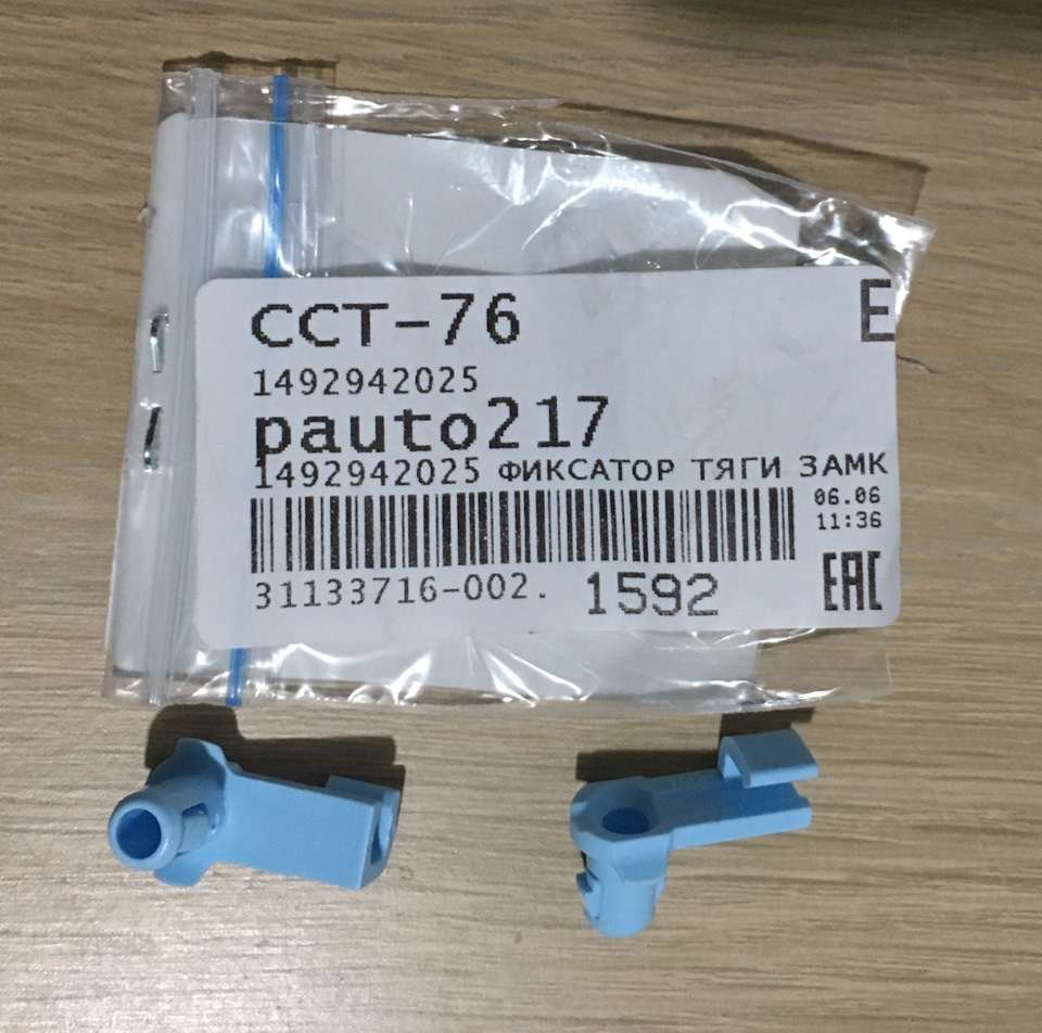 Пистоны, клипсы, саморезы и тд Hyundai — Hyundai Accent (2G), 1,5 л ...