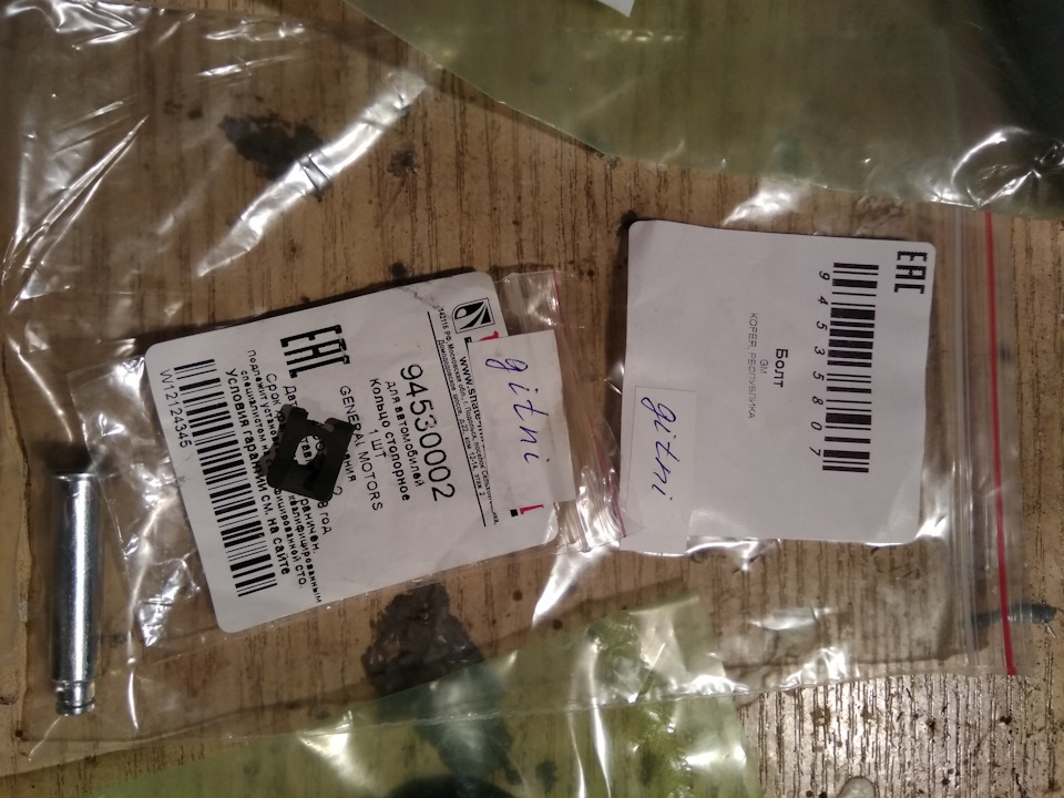 Замена сцепления и "вертолета" (артикулы), 151 100 км. — Chevrolet ...