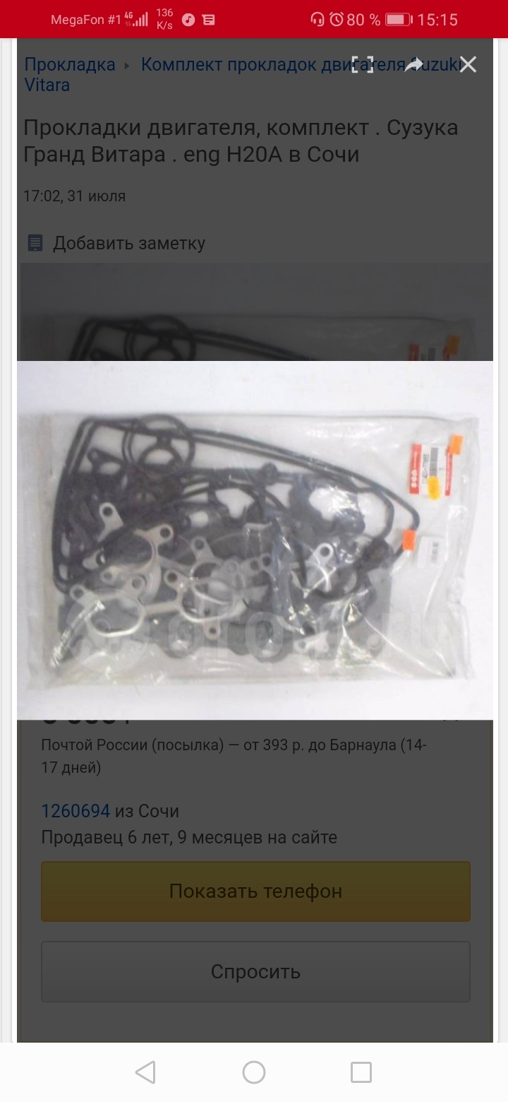 Ремонт двс — Suzuki Vitara (1G), 2 л, 1997 года | кузовной ремонт | DRIVE2