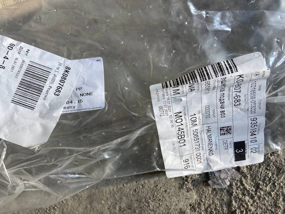 8K0807683 Решетка бампера нижняя / AUDI A-4 13~ VAG | Запчасти на DRIVE2