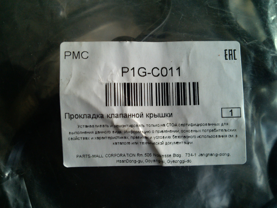 96181318 Прокладка клапанной крышки 1.5… GM | Запчасти на DRIVE2