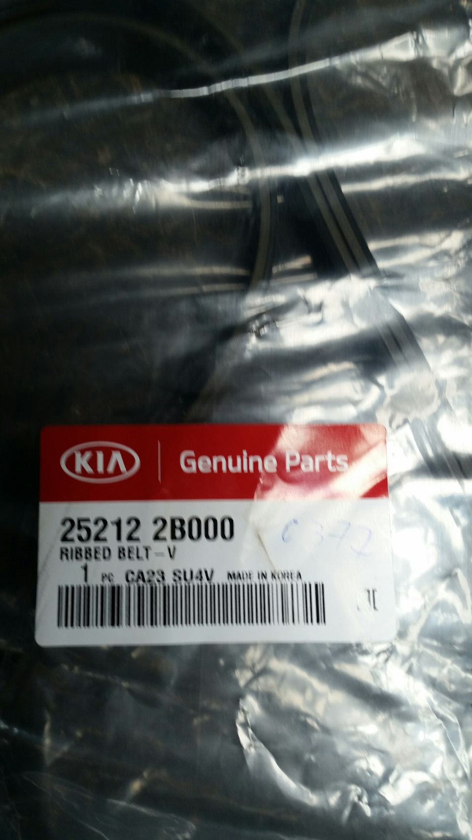 252122B000 ПРИВОДНОЙ РЕМЕНЬ L=105СМ KIA HYUNDAI | Запчасти на DRIVE2