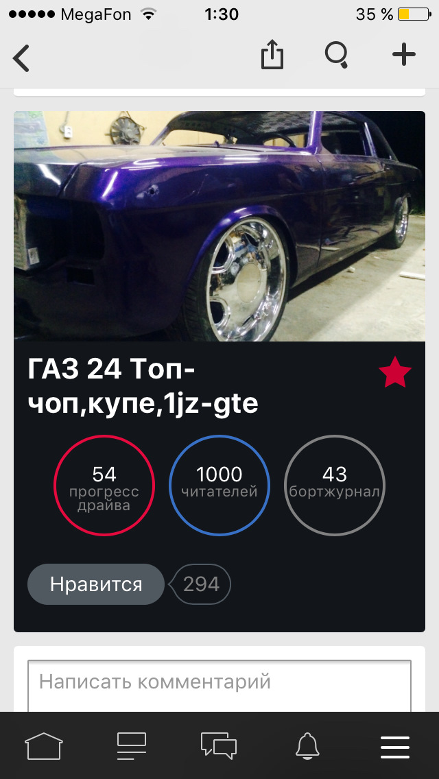 Нас уже 1000 — ГАЗ 24, 2,5 л, 1987 года | другое | DRIVE2