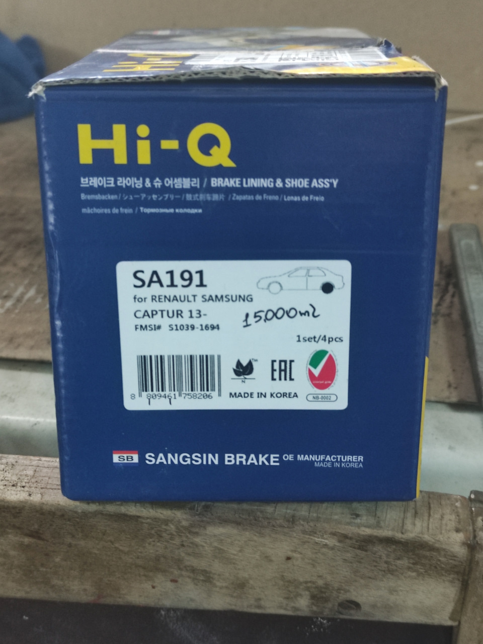 SA191 Колодки тормозные задние SANGSIN | Запчасти на DRIVE2
