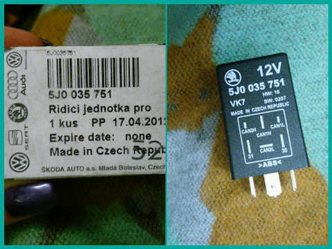 5J0035751 БЛОК УПР. МЕЖСЕТЕВЫМ ИНТЕРФ. VAG | Запчасти на DRIVE2