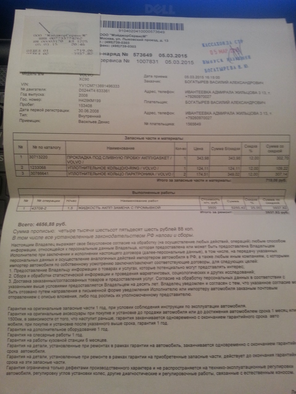 30713220 Прокладка пробки сливной Volvo | Запчасти на DRIVE2