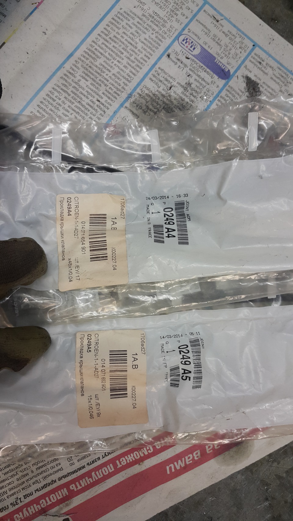 0249A5 Прокладка клапанной крышки PSA 1.8-2.2 16V 00-> (выпуск) Peugeot ...