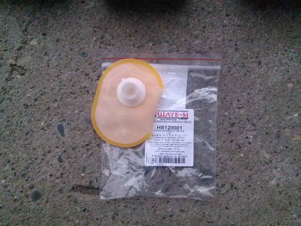 HS120001 Сетка топливного насоса 16141180318/16141182842/16147161387 ...