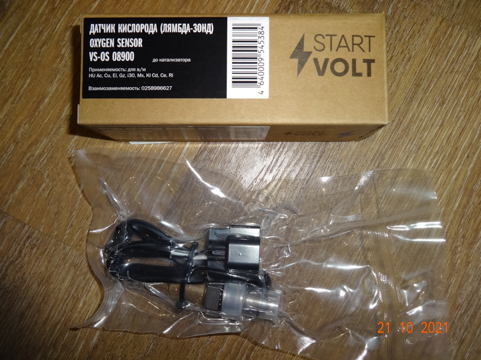 Кислородный датчик №2 — Hyundai Elantra (3G), 1,6 л, 2008 года | расходники | DRIVE2