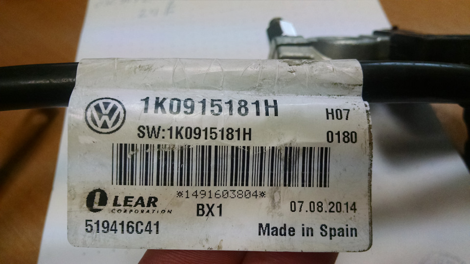 1K0915181H Клемма аккумулятора минус VAG | Запчасти на DRIVE2