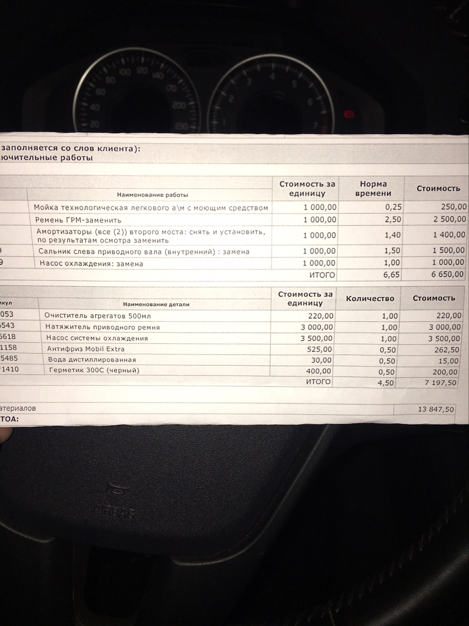 Замена грм, помпы и стоек — Volvo S60 (2G), 2,5 л, 2013 года | визит на ...