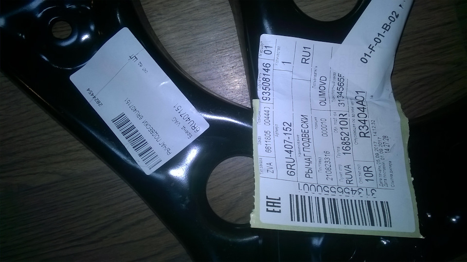 6RU407151 Рычаг подвески VAG | Запчасти на DRIVE2