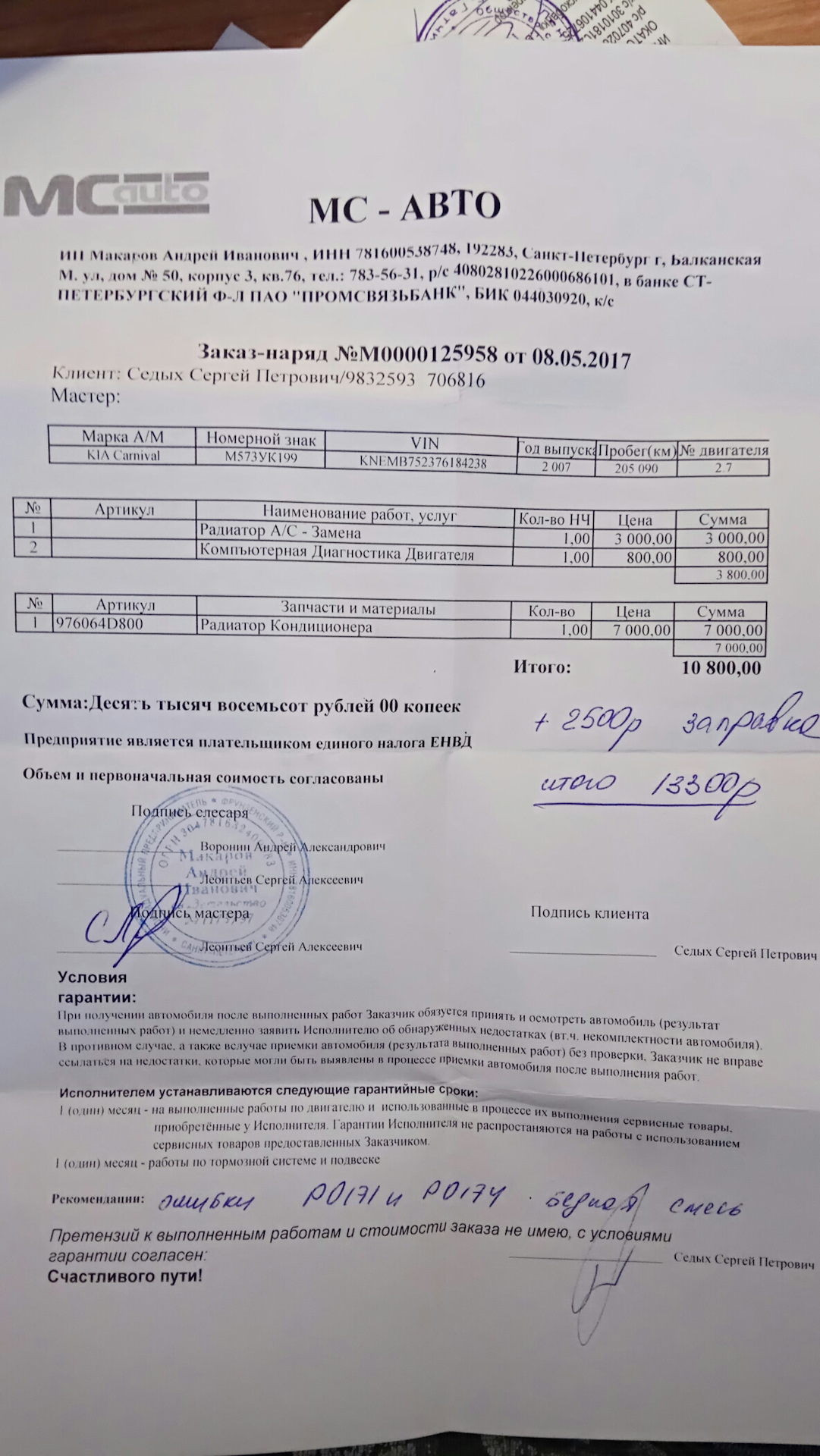 Замена радиатора кондиционера + шланг переднего контура — KIA Carnival ...