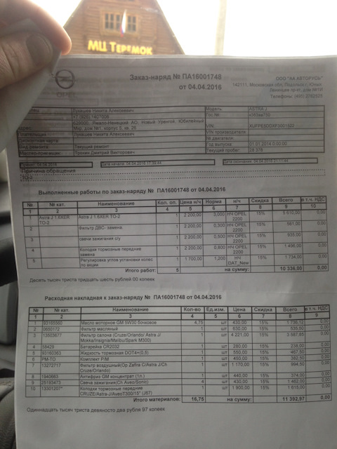 13301207 Колодки тормозные передние GM | Запчасти на DRIVE2