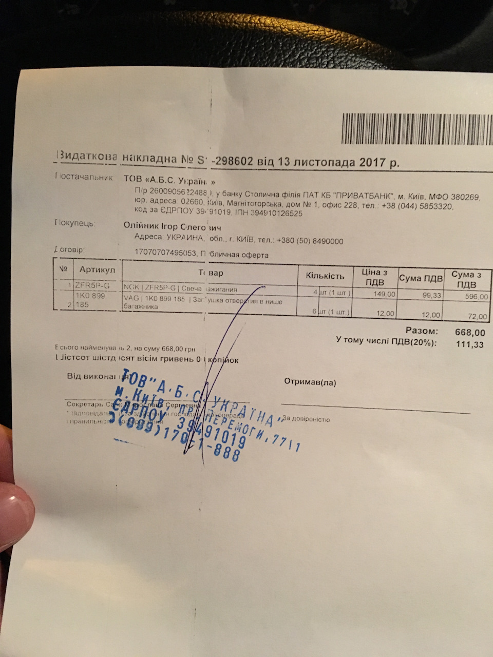 1K0899185 Заглушка VAG | Запчасти на DRIVE2