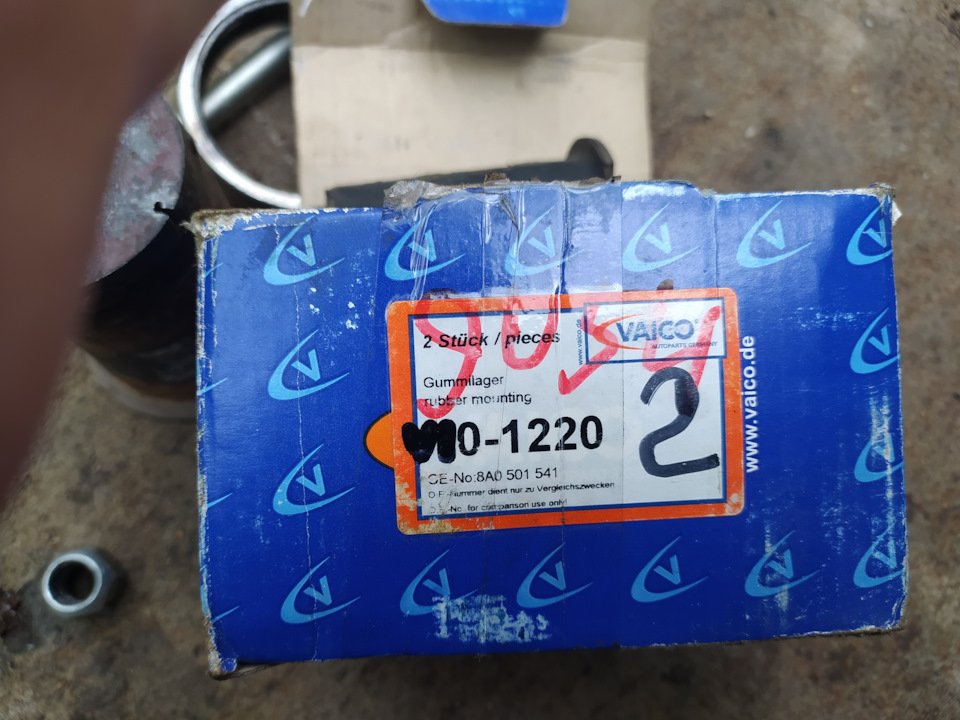 8A0501541 Сайлент-блок рычага подвески VAG | Запчасти на DRIVE2