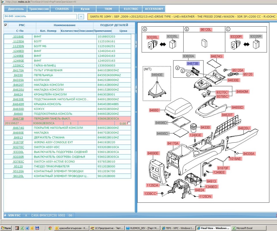 1249205163 ВИНТ-САМОРЕЗ D=3ММ KIA HYUNDAI | Запчасти на DRIVE2