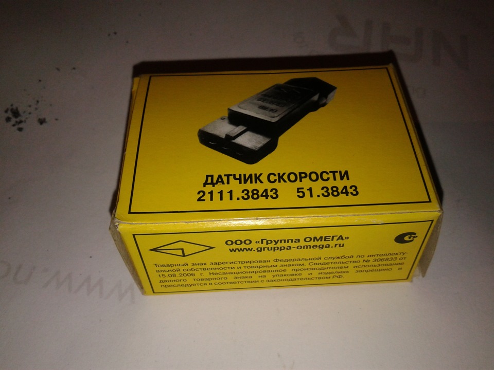 датчик скорости — Lada 2114, 2008 года | расходники | DRIVE2