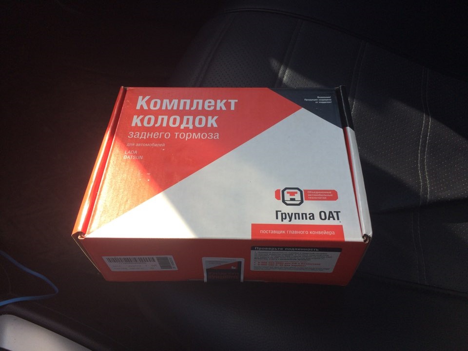 Задние тормозные колодки — Lada Гранта, 1,6 л, 2013 года | визит на ...