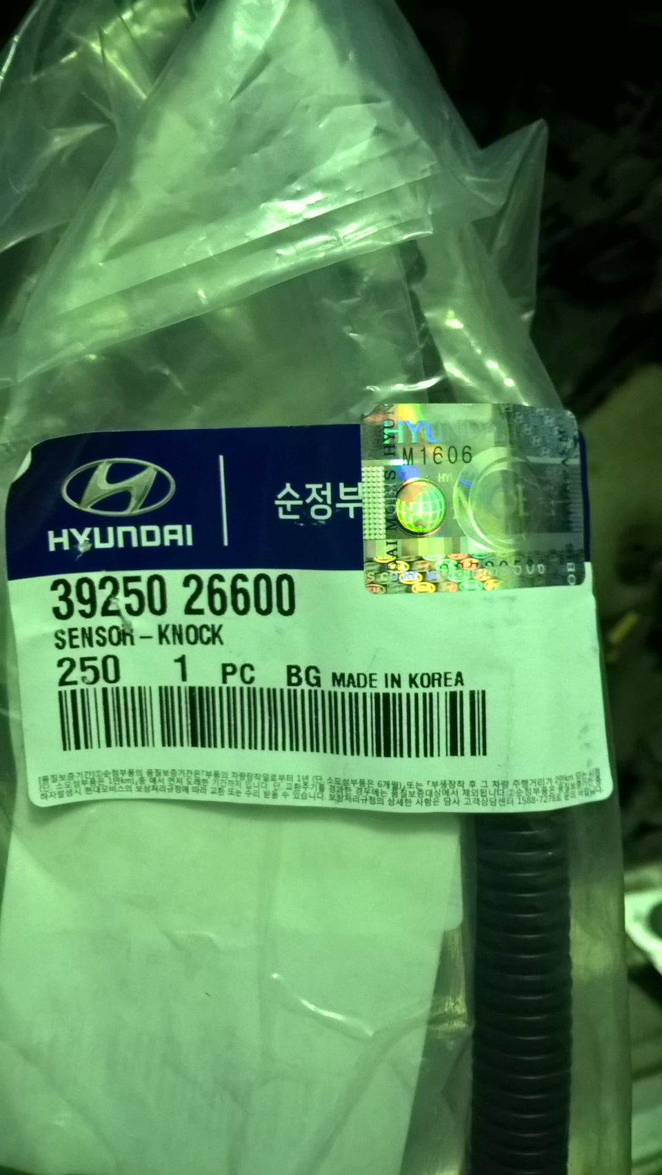 3925026600 Датчик детонации двигателя (dohs) KIA HYUNDAI | Запчасти на ...