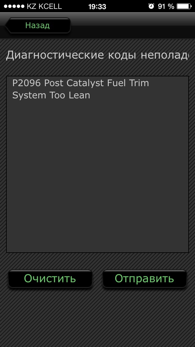 p2096 post catalyst fuel trim system too lean, — BMW X5 (E53), 3 л ...
