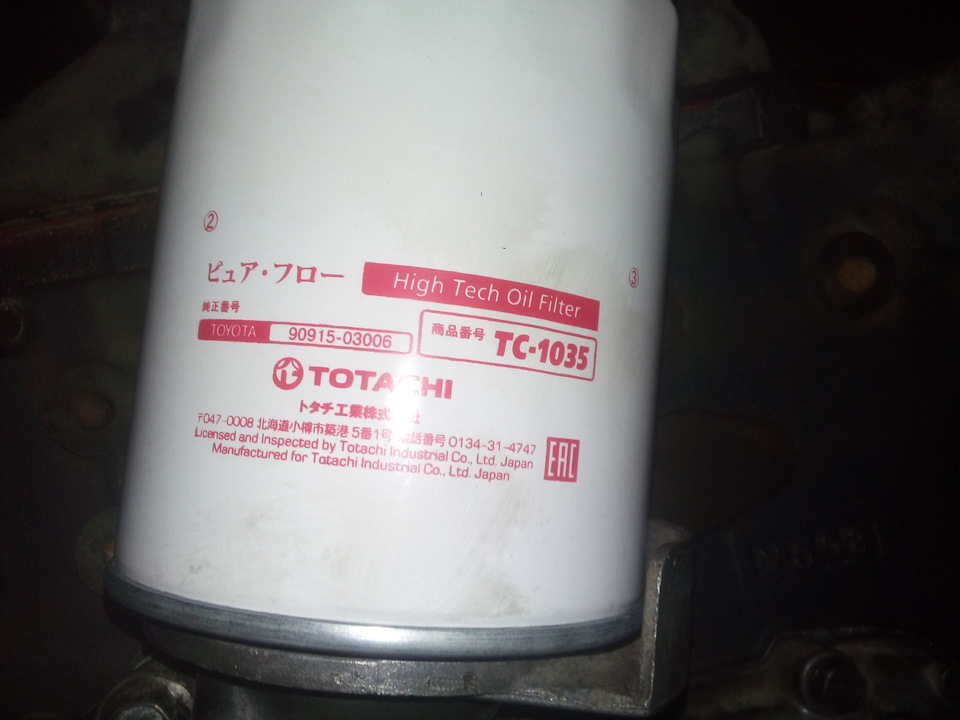 9091503006 Фильтр масляный TOYOTA LEXUS | Запчасти на DRIVE2