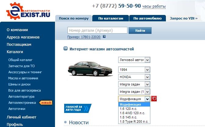 Теперь Honda Integra DB7 официально на EXIST.RU — Honda Integra (DB6-DB9), 1,8 л, 1994 года ...