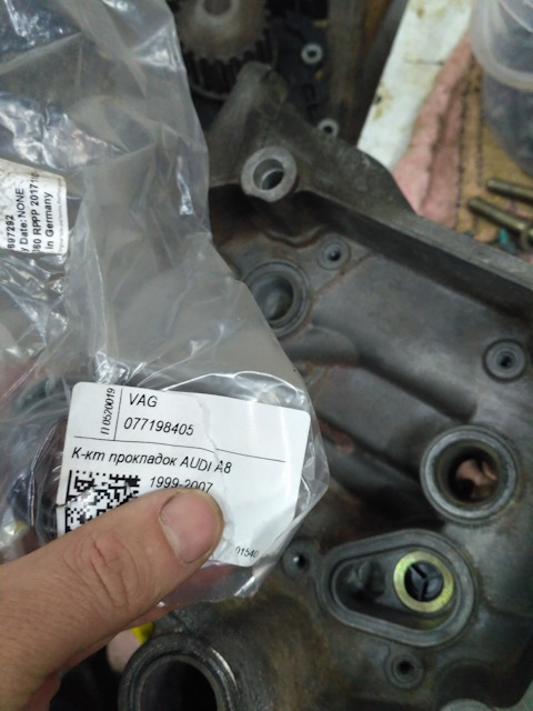 077198405 Комплект прокладок VAG | Запчасти на DRIVE2