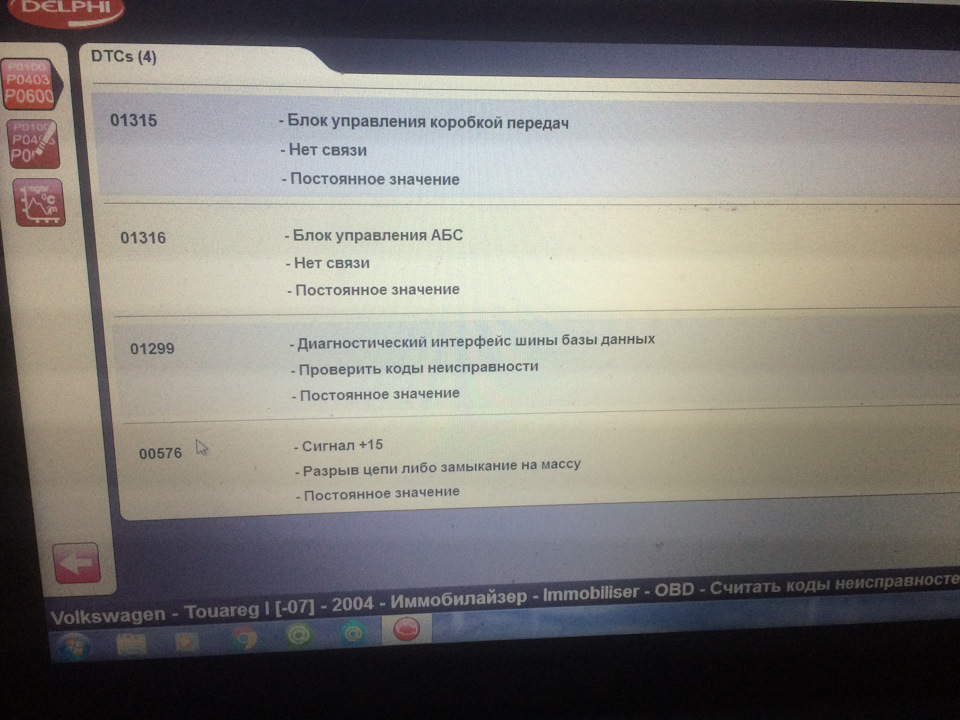 Датчик ABS, EPC — Volkswagen Touareg (1G), 3,2 л, 2004 года | электроника | DRIVE2