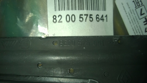 8200575641 Растяжка задняя подвески са RENAULT | Запчасти на DRIVE2