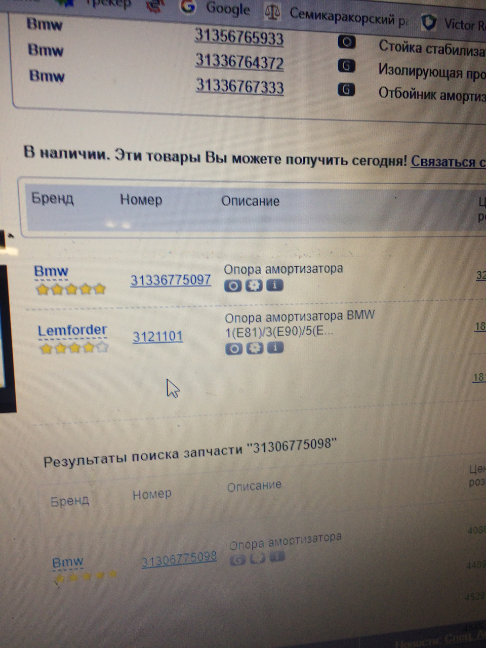 31336764372 Изолирующ.прокладка пружины Нж BMW | Запчасти на DRIVE2