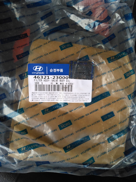 4632123000 Масляный фильтр для акпп KIA HYUNDAI | Запчасти на DRIVE2