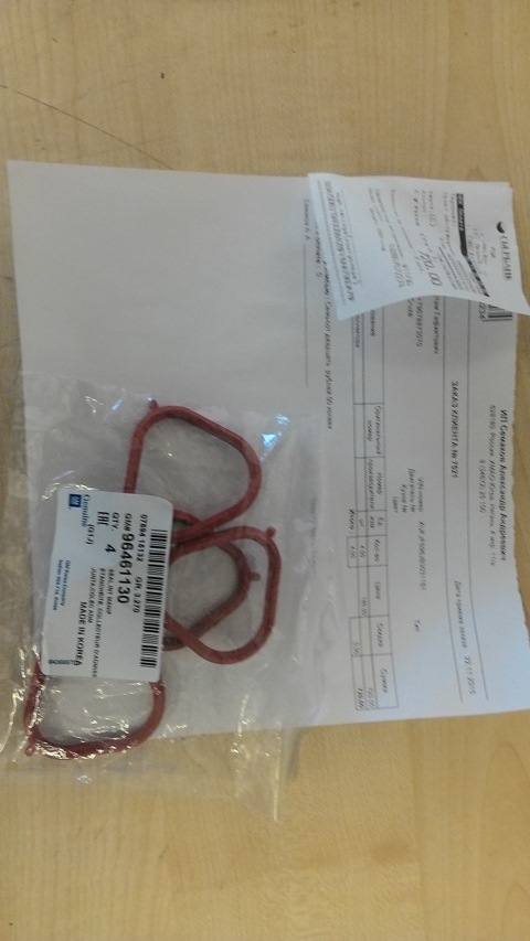 96461130 Прокладка впускного коллектора GM | Запчасти на DRIVE2