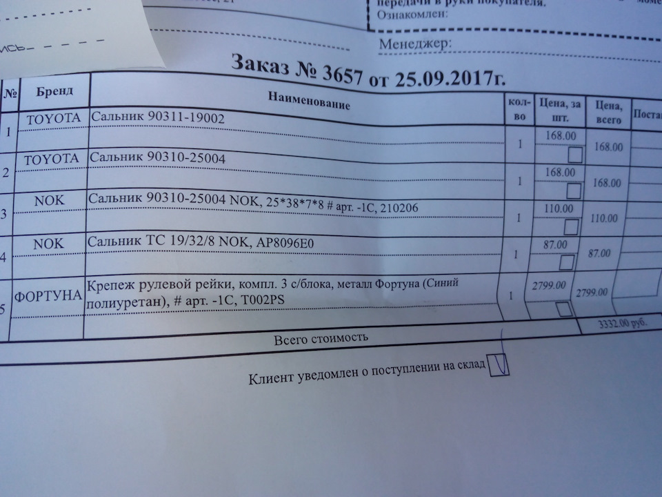 Замена сальников головы рулевой рейки (NOK = TOYOTA) — Toyota Land ...