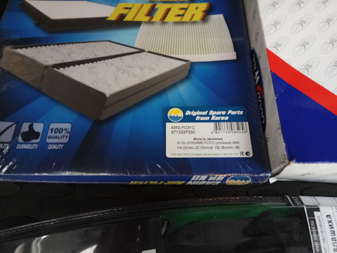 971332F000 Воздушный фильтр KIA HYUNDAI | Запчасти на DRIVE2