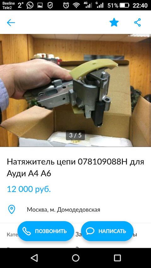 078109088H Регулятор фаз газораспределения (1-3 цилиндры) / AUDI A-4,6 ...