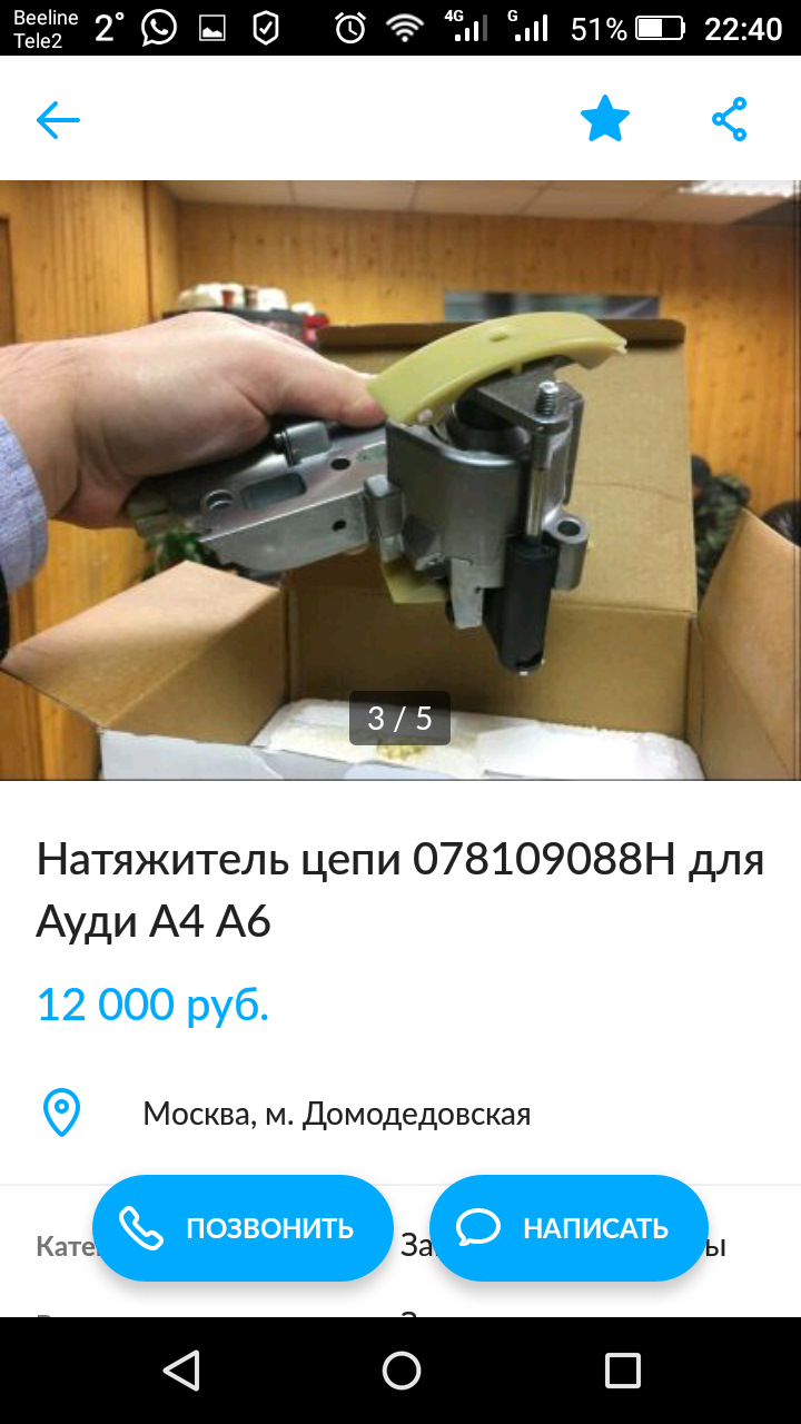 078109088H Регулятор фаз газораспределения (1-3 цилиндры) / AUDI A-4,6 ...