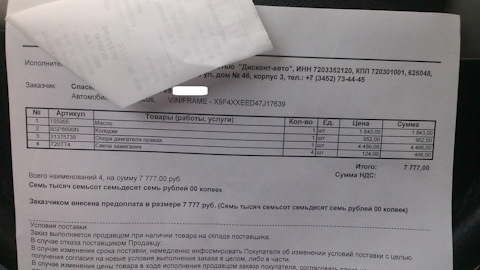 31375739 Гидропора двигателя Volvo | Запчасти на DRIVE2