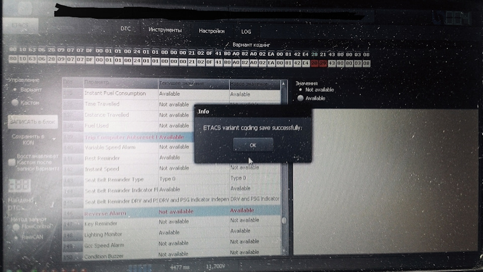 J2534 MINI-VCI в действии. — Mitsubishi Lancer X, 1,5 л, 2007 года ...