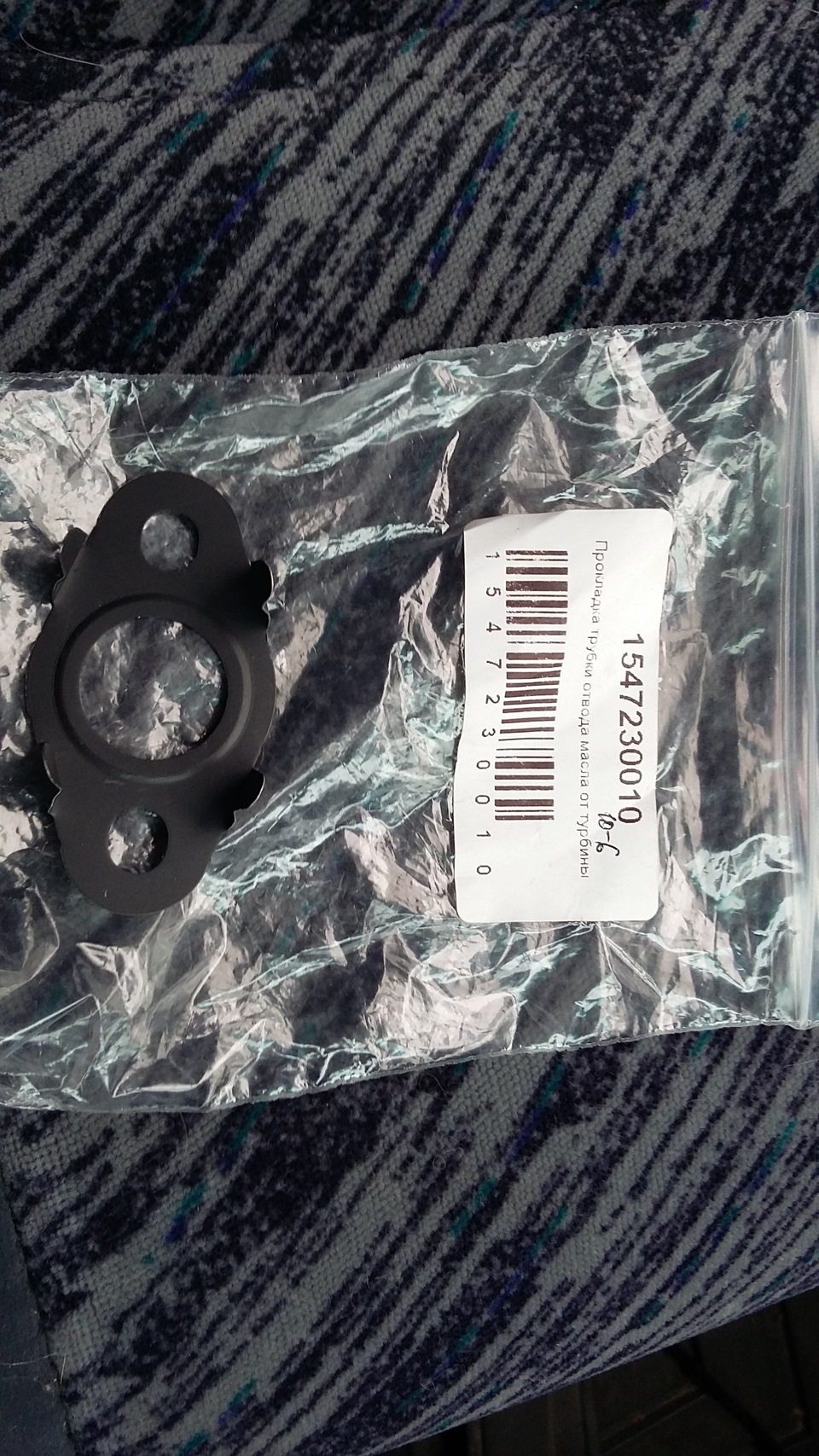 1547230010 Прокладка TOYOTA LEXUS | Запчасти на DRIVE2