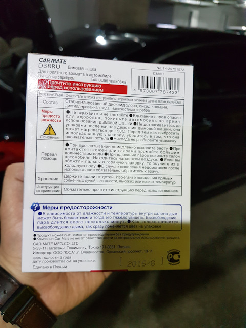 D38RU С ИОНАМИ СЕРЕБРА 40ML CARMATE | Запчасти на DRIVE2