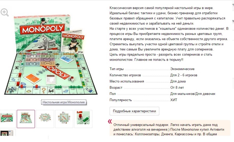 Монополия… Помните ?) — DRIVE2