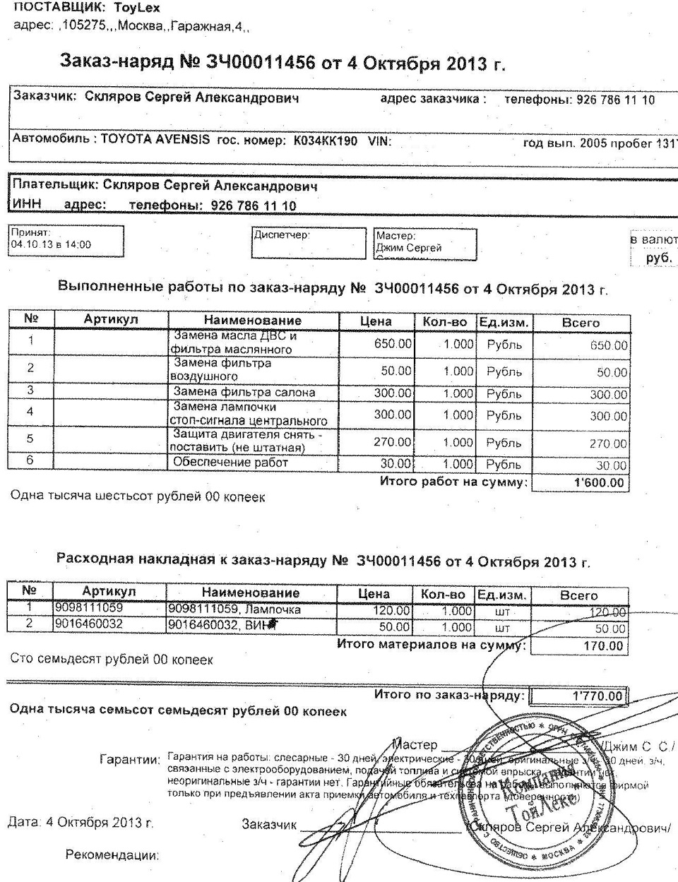 9098111059 Лампа накаливания (W16W (T15) 12V 16W W2,1x9,5d) TOYOTA ...