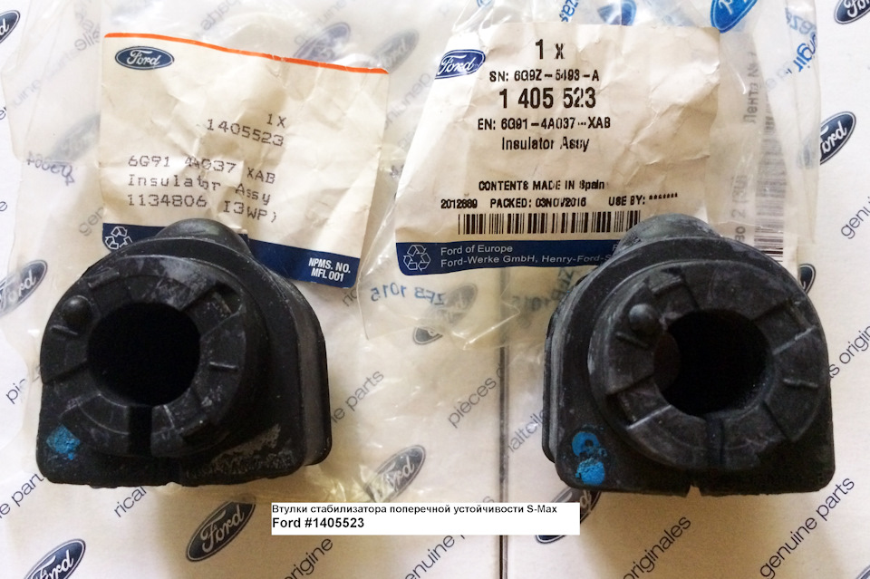 Подбор запчастей для задней подвески -2 — Ford S-Max (1G), 2 л, 2012 ...