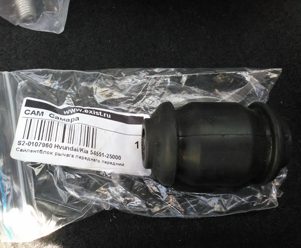 5455125000 Сайленблок переднего рычага передний KIA HYUNDAI | Запчасти ...