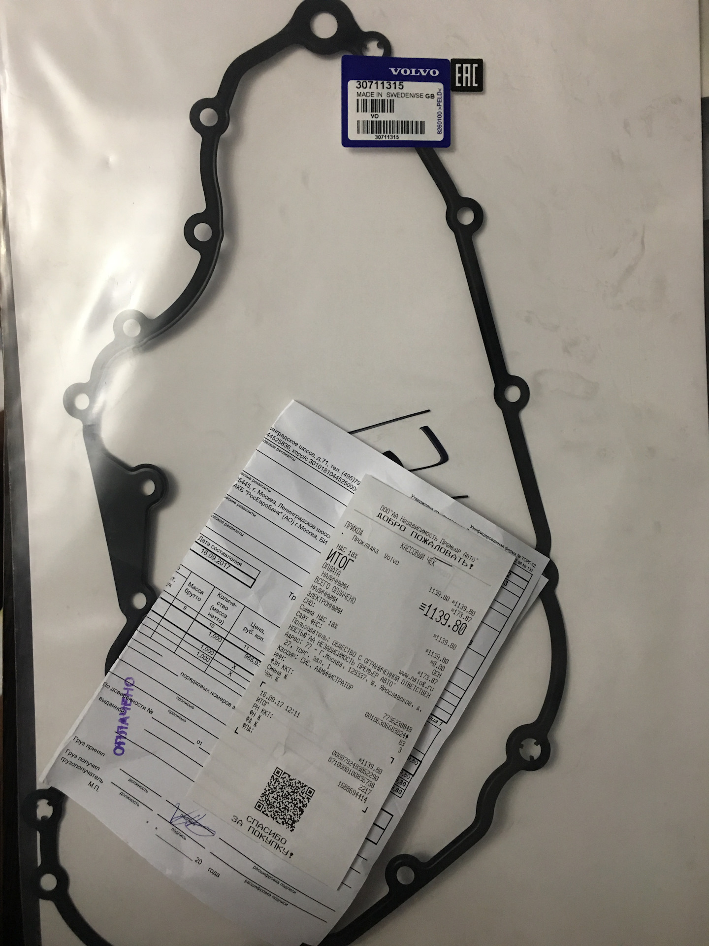 Запчасти для ТО — Volvo S80 (2G), 3,2 л, 2007 года | запчасти | DRIVE2