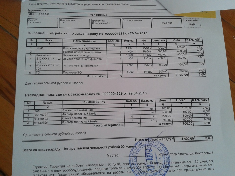 96110493 Свеча зажигания GM | Запчасти на DRIVE2