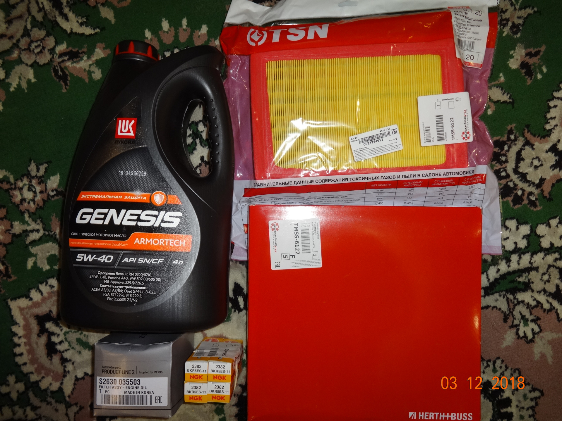 Просто ТО — Hyundai Elantra (3G), 1,6 л, 2008 года | запчасти | DRIVE2