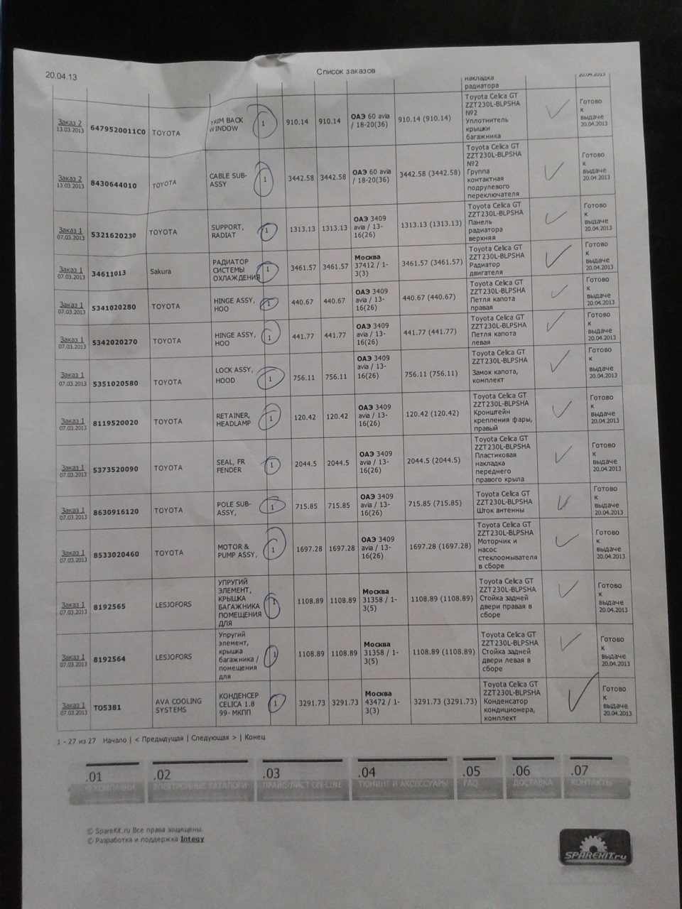 Запчасти — Toyota Celica (230), 1,8 л, 2003 года | запчасти | DRIVE2